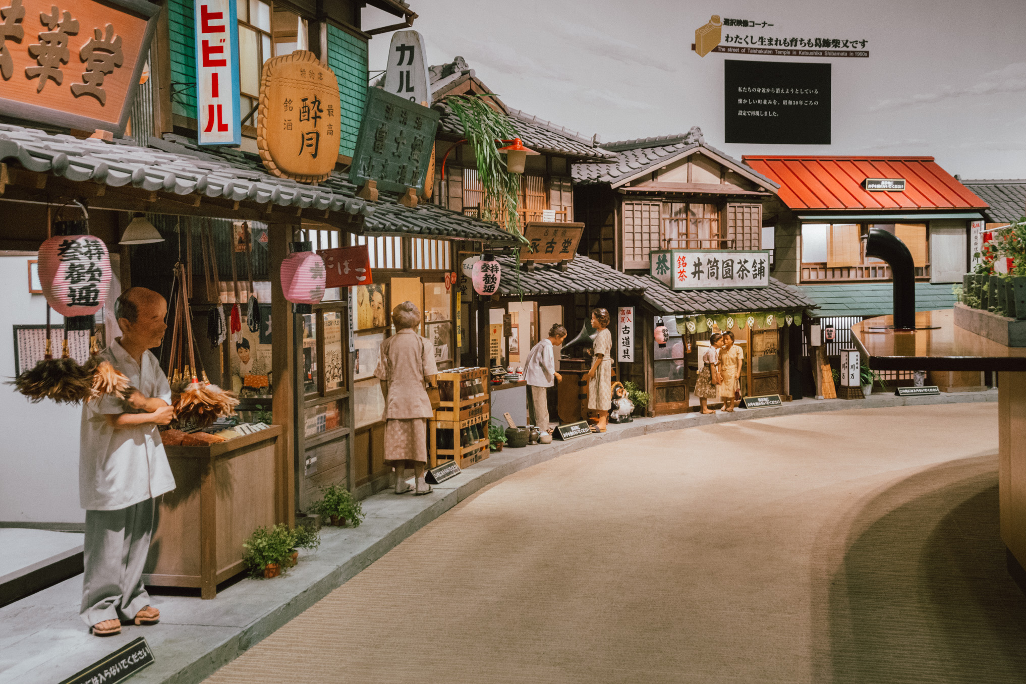 รีวิวญี่ปุ่น :: One day in Shibamata, Tokyo, Japan