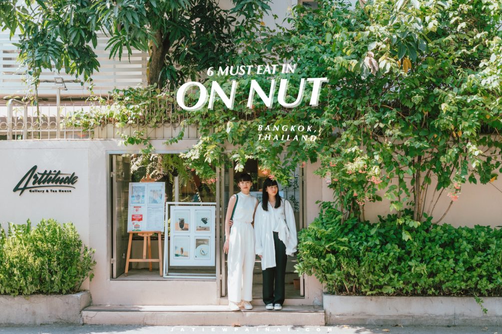 รีวิวเที่ยวกรุงเทพฯ :: 6 MUST EAT in On Nut, Bangkok – JATIEWPAINAI